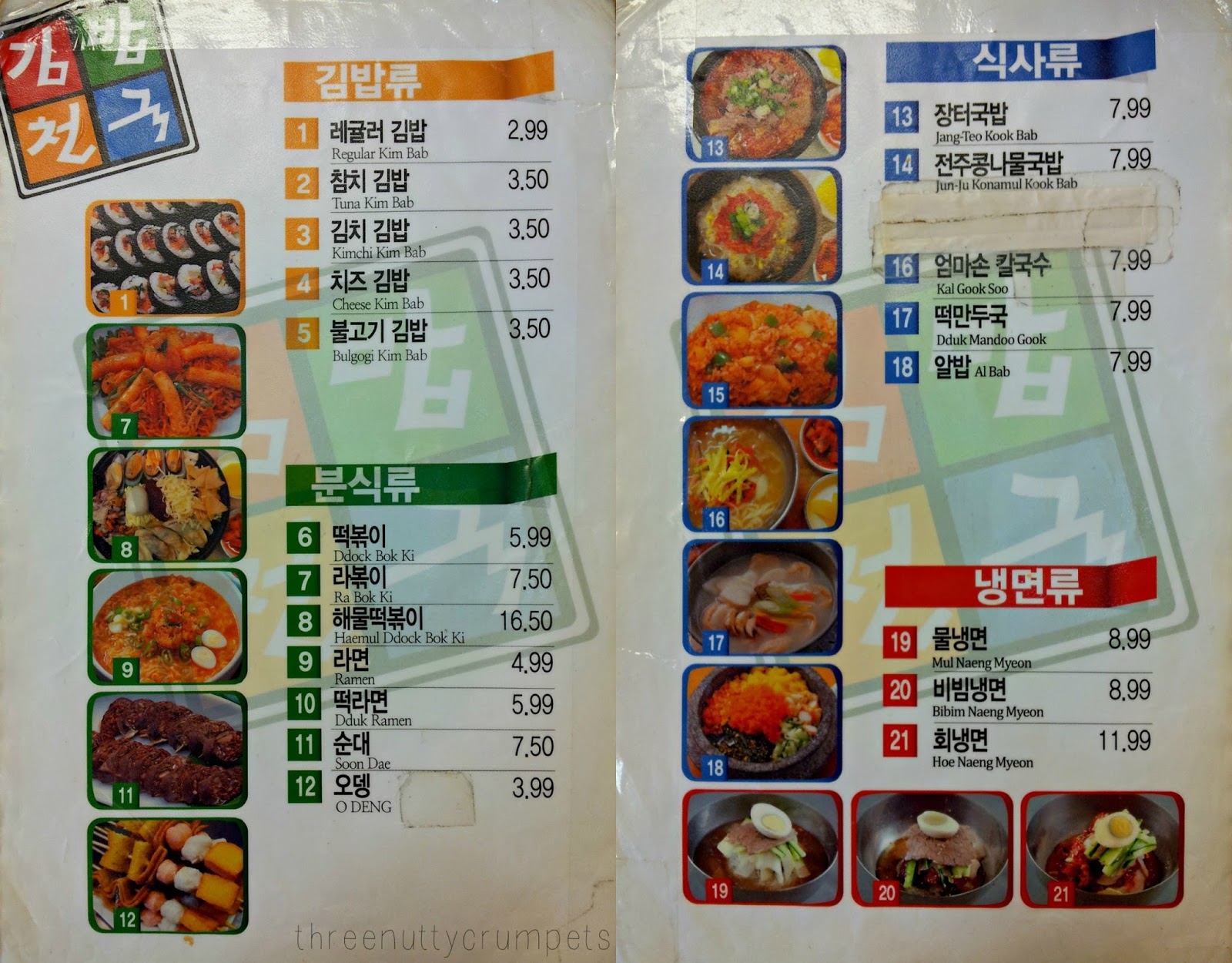 Three Nutty Crumpets: Kimbap Cheonguk 김밥천국 - with photos!