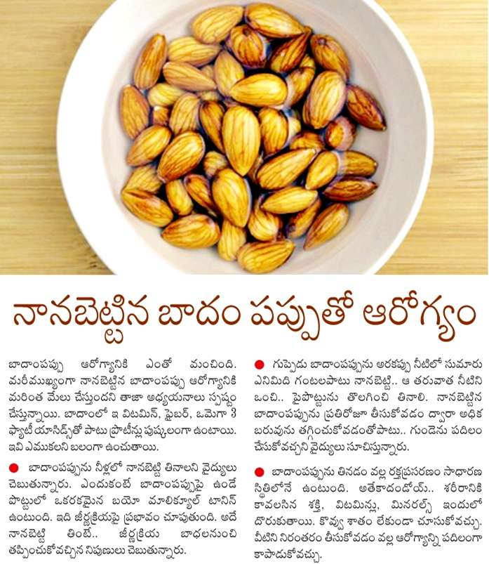 Telugu Web World Health Benefits With Eating Badam Regularly In Telugu Tips Collection