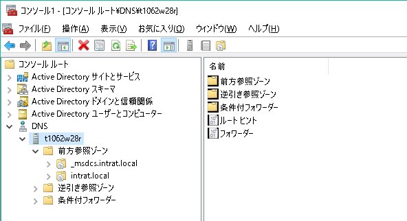 技術メモメモ: MMCを使ってActive Directoryをリモート管理する