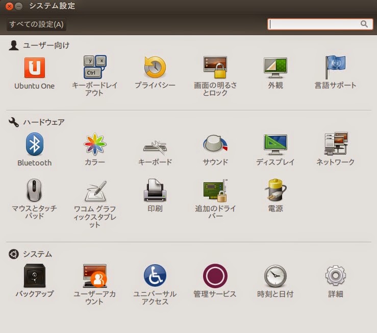 Ubuntu アイコンテーマ その3 - Humanアイコンテーマ・Breatheアイコンテーマ - kledgeb