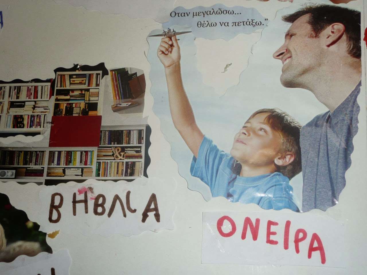 1ο Νηπιαγωγείο Αγ. Μαρίνας Τσαλικάκι: Δεκεμβρίου 2013