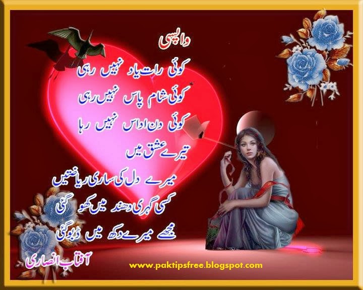 urdu poetry ghazal images, best ghazal in urdu poetry, URDU ALBUM ...