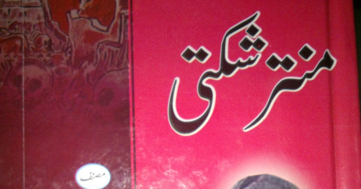 Arabic Black Magic: Mantra Shakti