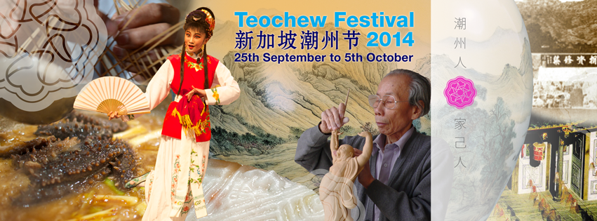 Places: Experience Teochew culture at the Singapore Teochew Festival 2014