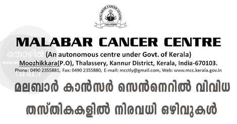 Latest vacancies in Malabar Cancer Centre - Apply Online | Avasarangal ...