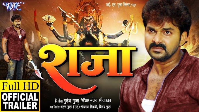 Raja Bhojpuri Movie (2019): Wiki, Video, Songs, Poster, Release Date ...