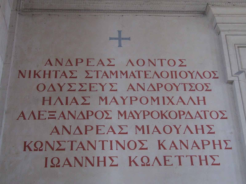 ΒΟΡΕΑΣmagazin: ΕΝΑ ΜΝΗΜΕΙΟ ΓΙΑ ΤΟ 1821 ΣΤΗΝ ΚΑΡΔΙΑ ΤΟΥ ΜΟΝΑΧΟΥ