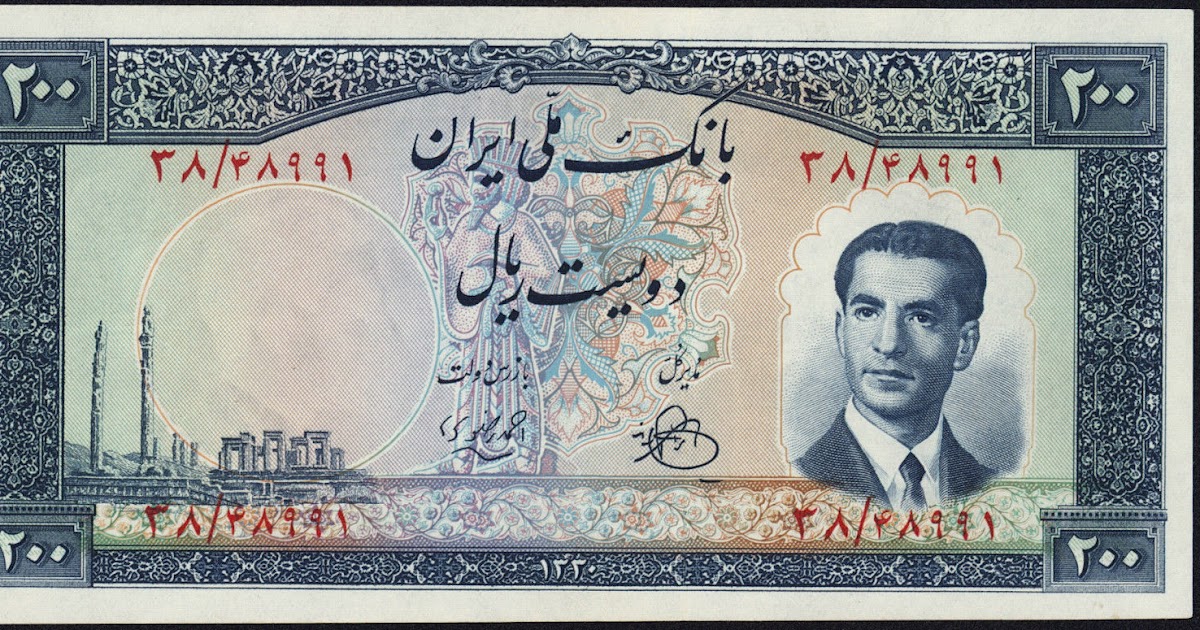 Iran 200 Rials banknote 1951 Mohammad Reza Shah Pahlavi|World Banknotes ...