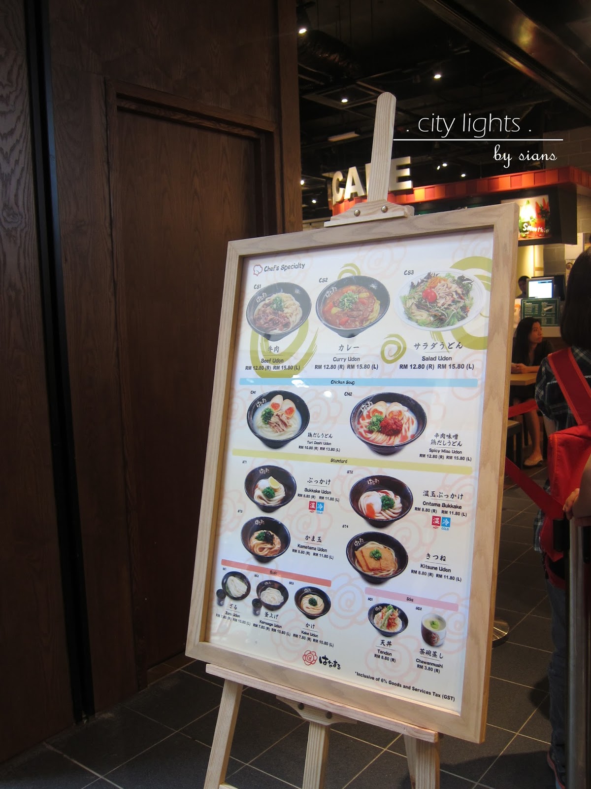 hanamaru udon {はなまるうどん} | city lights