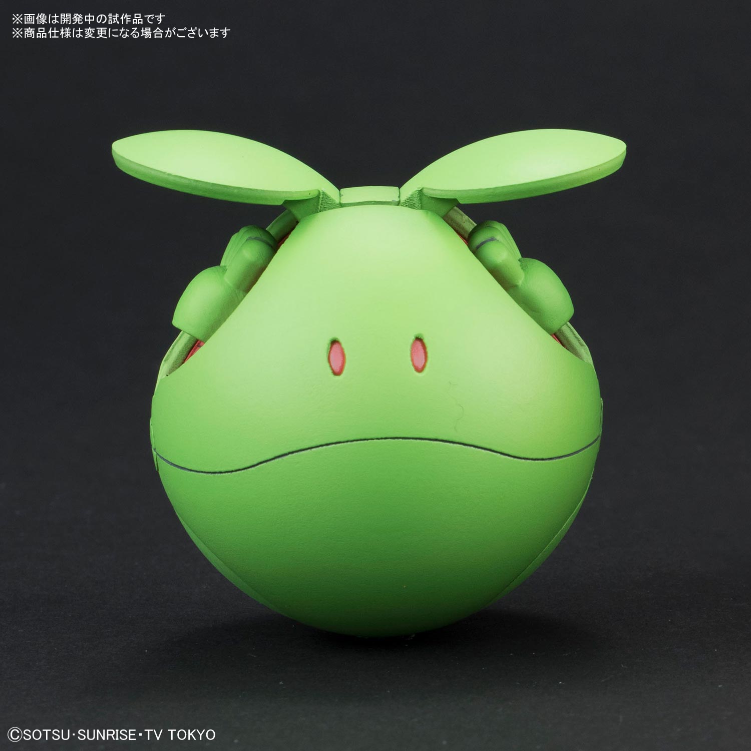 Haropla Haro [Basic Green] - Release Info