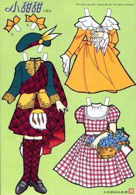 Mbah Bepe: Paper Doll Candy Candy