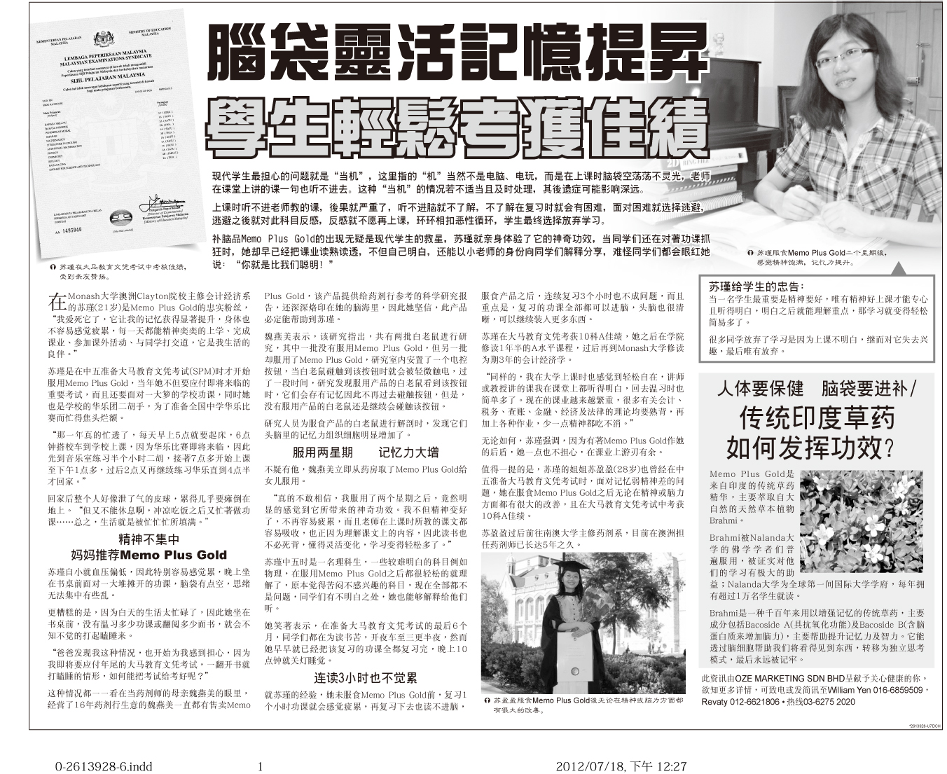 Memo Plus Gold: Memo Plus Gold in Monash University Australia