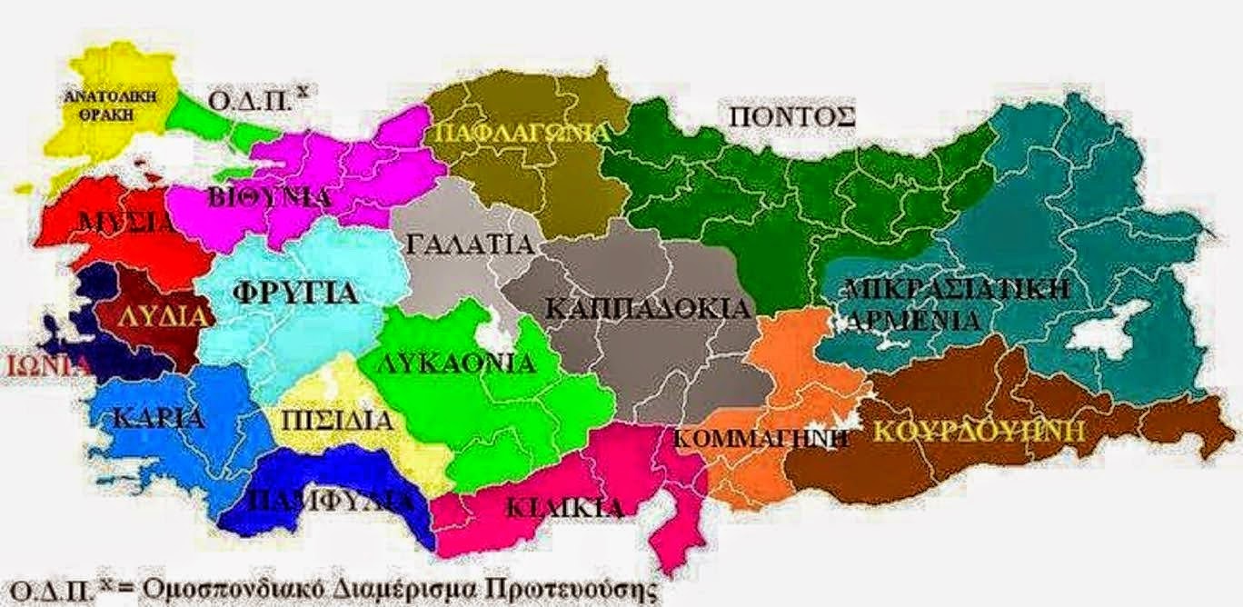 ΕΛΕΥΘΕΡΟΣ ΣΚΟΠΕΥΤΗΣ: ΑΛΥΤΡΩΤΕΣ ΠΑΤΡΙΔΕΣ :ΜΙΚΡΑ ΑΣΙΑ