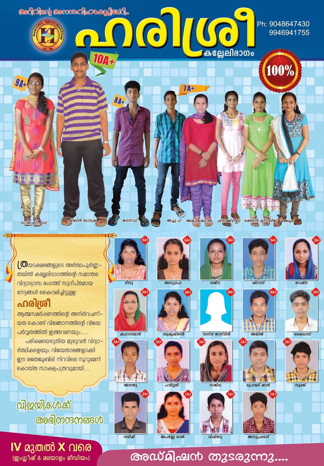 Nikhil Sobhanan: Harisree Tuition Centre SSLC Result Poster....