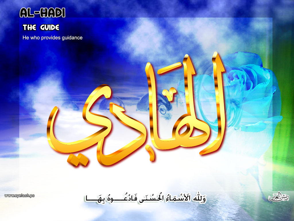 99 Names of ALLAH S.W.T: Al Hadi ( The Guide )