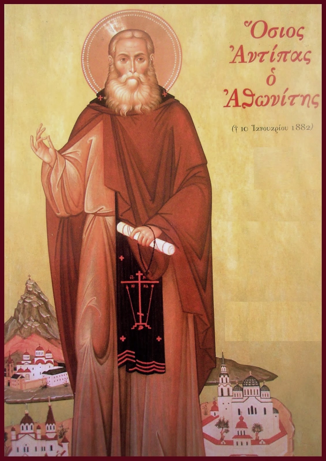 ORTHODOX CHRISTIANITY THEN AND NOW: Saint Antipas the Hesychast of ...