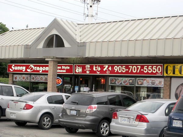 nine.ate.seven: sunny dragon korean chinese