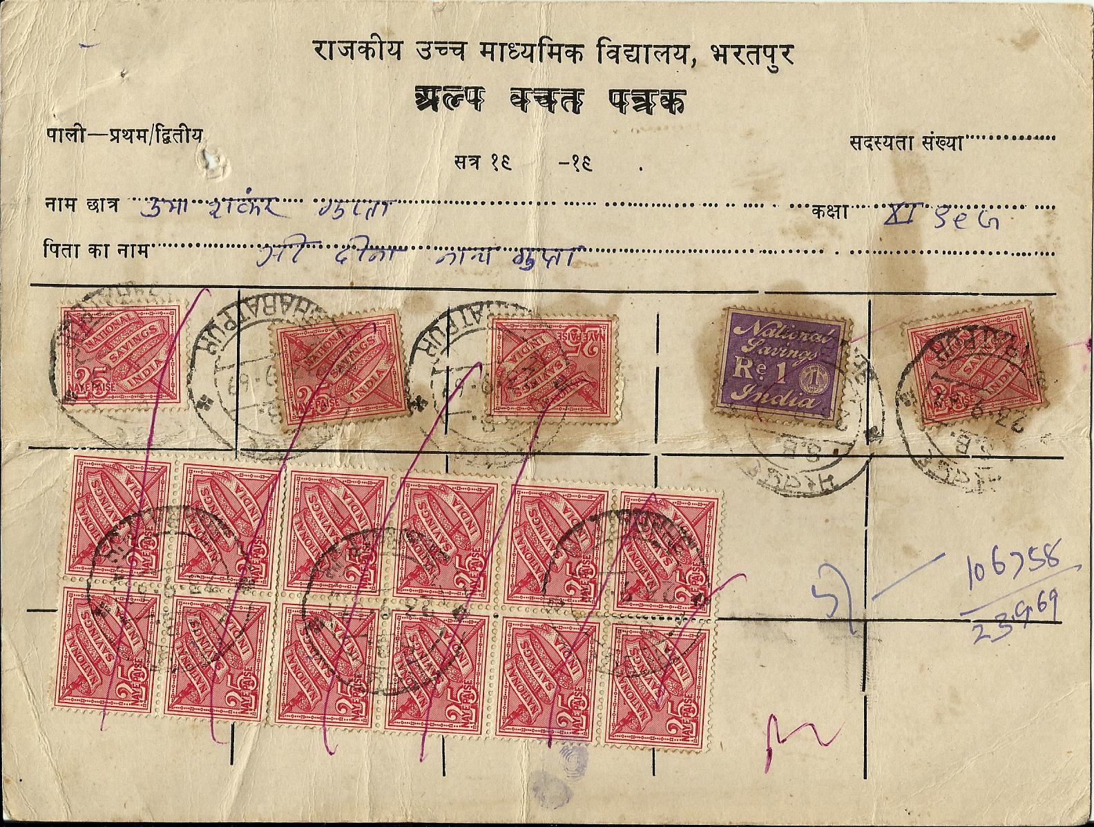 Collections of Dokka Srinivasu: National Savings Stamps of India ...