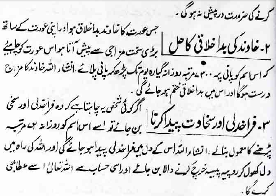 Wazifa Ya Basito Benefits Urdu Meaning Ya Basitu Fazilat Ya Basit Ka ...