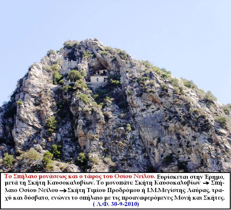 3/. ΣΚΗΤΗ ΚΑΥΣΟΚΑΛΥΒΙΩΝ | ΕΛΛΗΝΩΝ ΠΟΛΙΤΕΙΑ