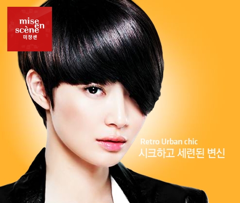 Shin Min Ah Hairstyles | Asian Hairstyles