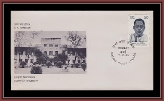 The Sanskrit Philatelist: Krishna Kanta Handique, 1973 - Stamp, First ...