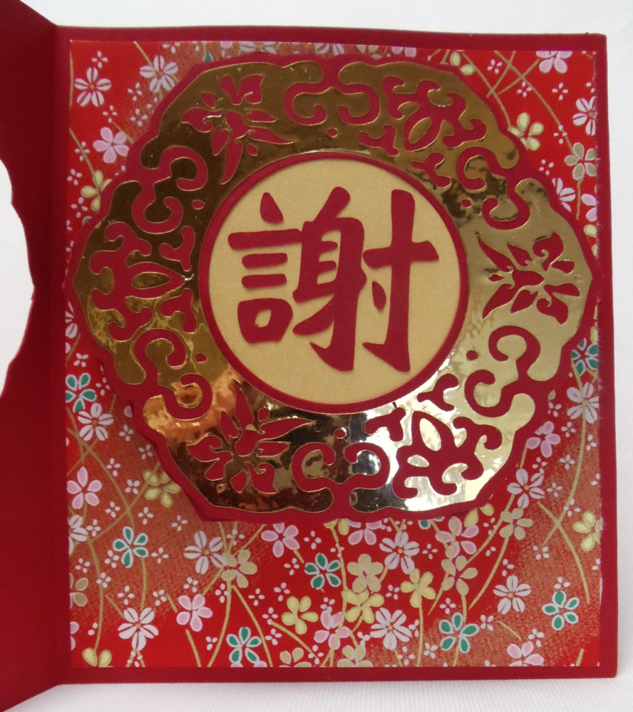 A Star For Chiemi: Chinese Thank You