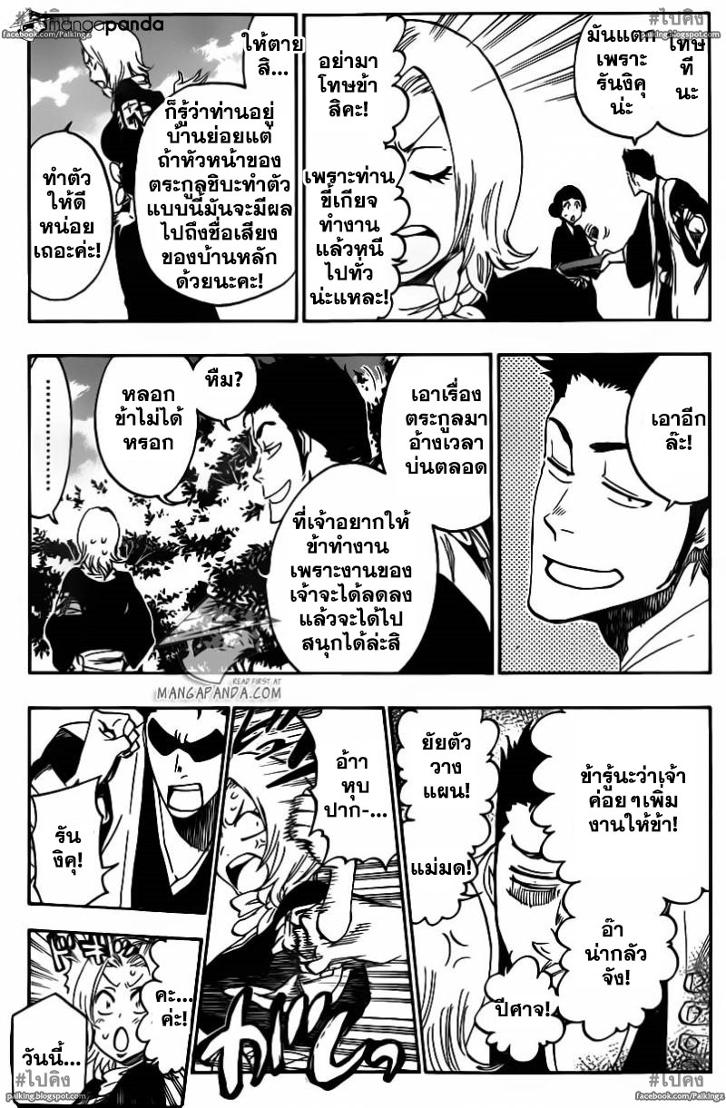 Manga Thai League: Bleach 529 : Everything But The Rain OP.2