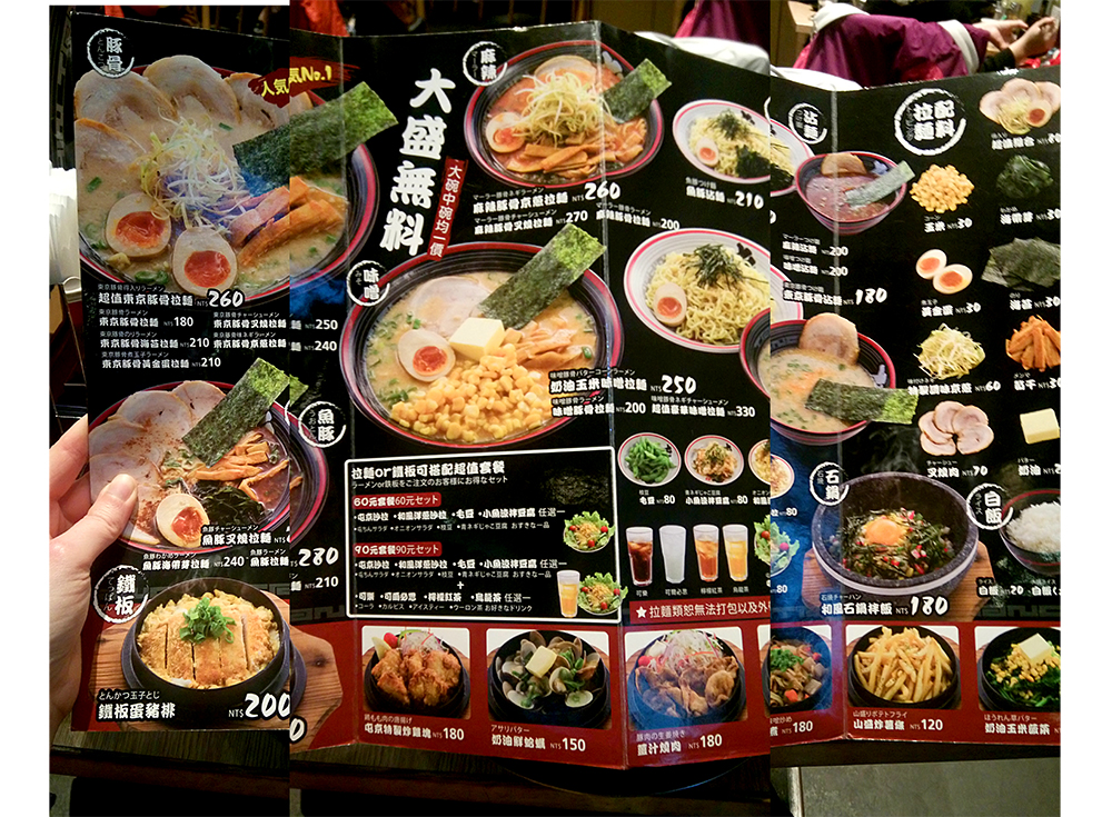 Tonchin Ramen 屯京拉麵台灣