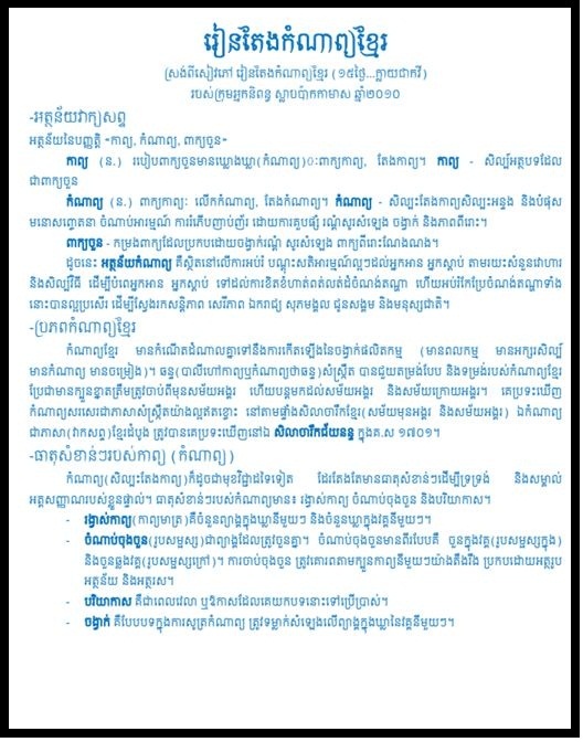 Ebook Khmer Shared Knowledge: Khmer