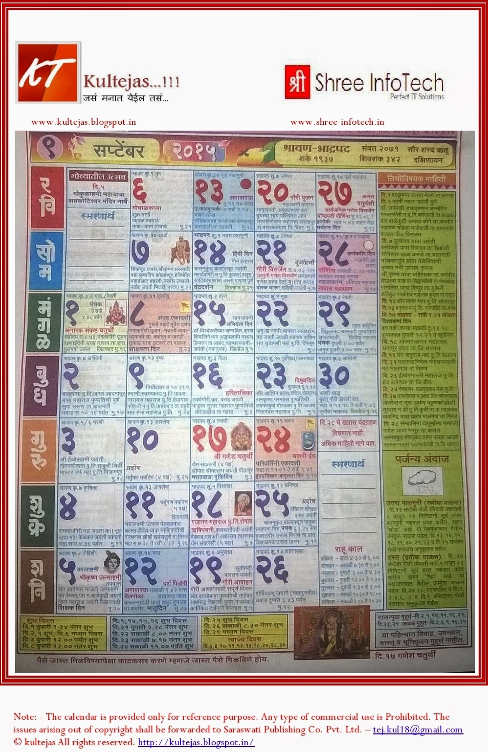 श्री महालक्ष्मी दिनदर्शिका २०१५ - Shri mahalakshmi dindarshika 2015 pdf ...