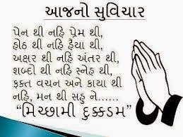 Happy Michhami Dukkadam Samvatsari SMS Messages wishes Quotes with ...