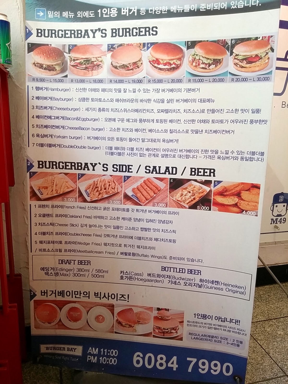 比手掌更大！超巨型漢堡Burger Bay 버거베이@弘大 | Kimchi Cherry