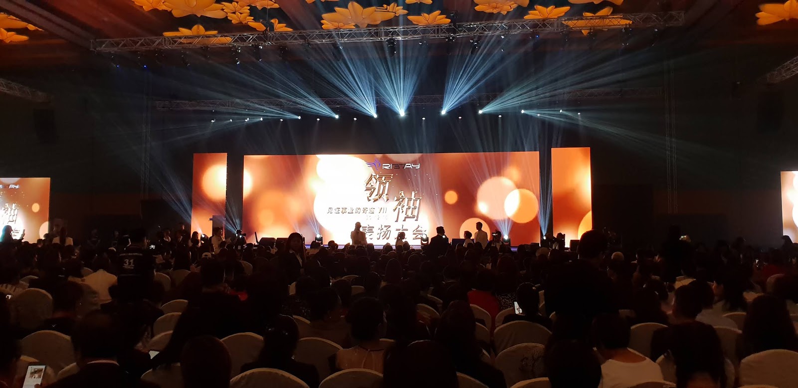 2018年RIWAY37终极表扬大会“见证事业的奇迹7” – Emcee Richard Style