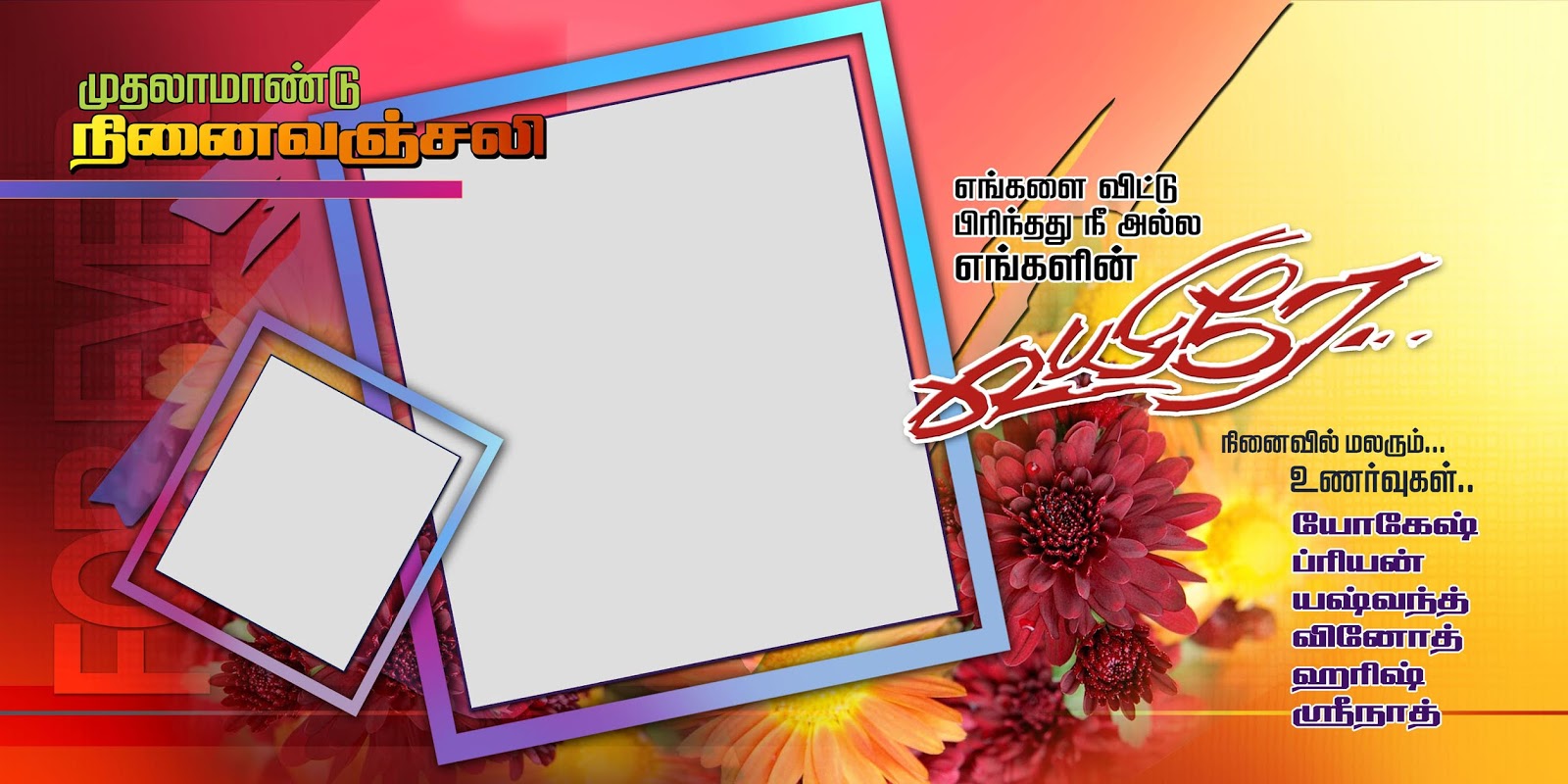 SANSUGAN DIGITAL ARTS: FLEX DESIGN