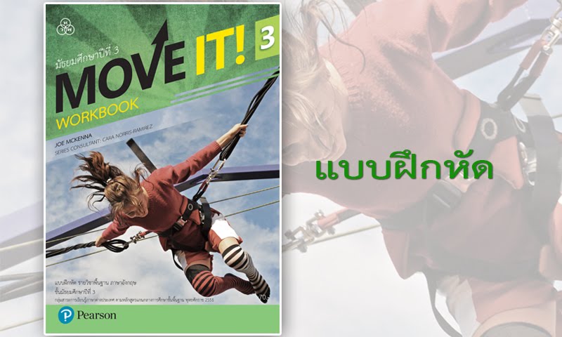 แบบฝึกหัด MOVE IT 3 Workbook