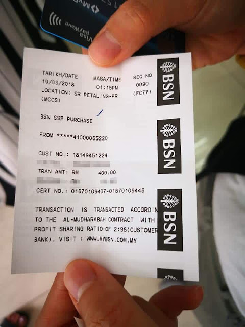 在BSN ATM 提款得注意，不要买到SSP