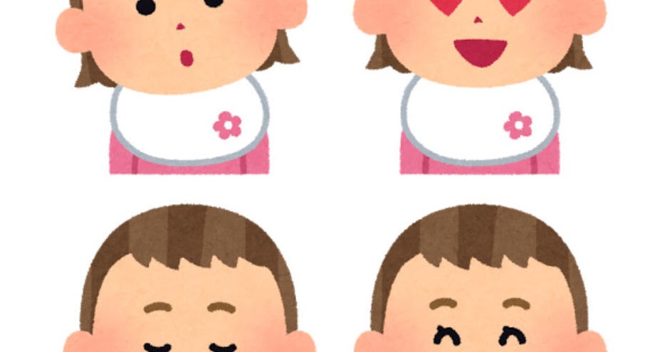 女の子の赤ちゃんの表情のイラスト「疑問・目がハート・居眠り・照れ」 | かわいいフリー素材集 いらすとや