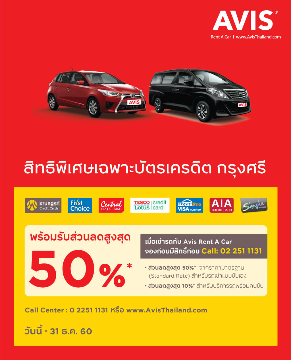 เช่ารถ avis - Thai News Collections