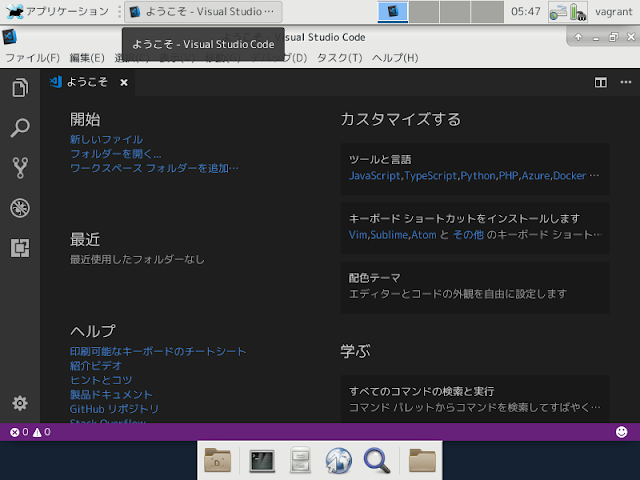 What is visual studio code vagrant - joomlabap