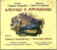 Κώστας Σμοκοβίτης: ΔΙΣΚΟΓΡΑΦΙΑ