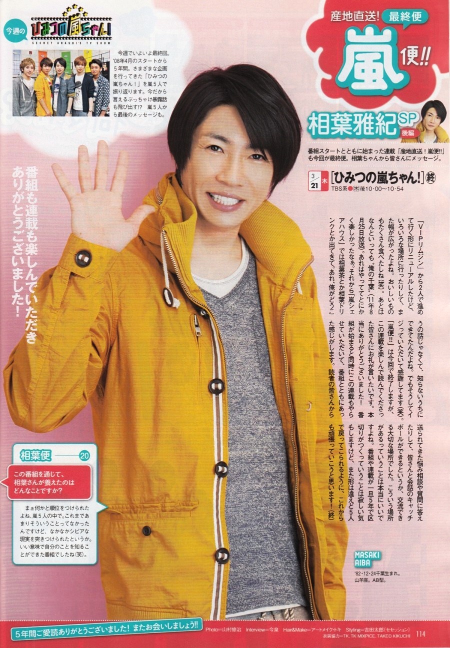 Arashi, Kansai Johnny’s Jr., Johnnys, SMAP, Resumen diario - All About ...