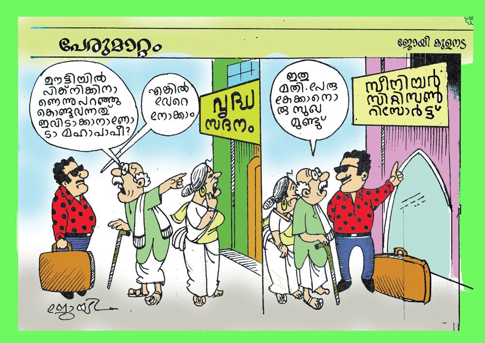 Kerala Pathaka: Cartoon by Joy Kulanada