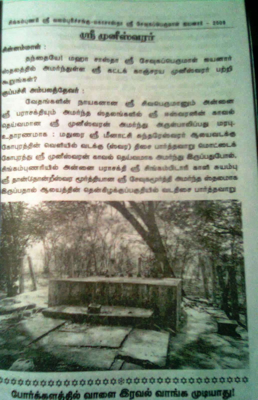 CHENNAI DEVAR PERAVAI MUGAPPAIR WEST