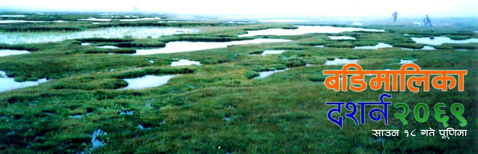 Hamro Badi Malika HAMRO MALIKA