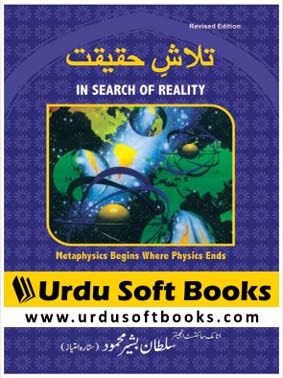 Talash e Haqeeqat by Sultan Bashiruddin Mahmood