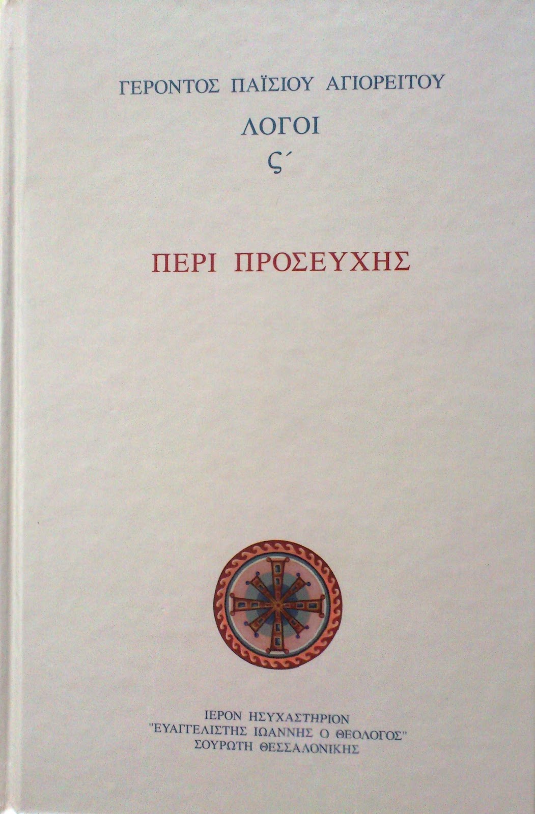 anti-ntp.blogspot.com ΑΝΤΙ-ΝΕΑ ΤΑΞΗ ΠΡΑΓΜΑΤΩΝ: 2012-07-01