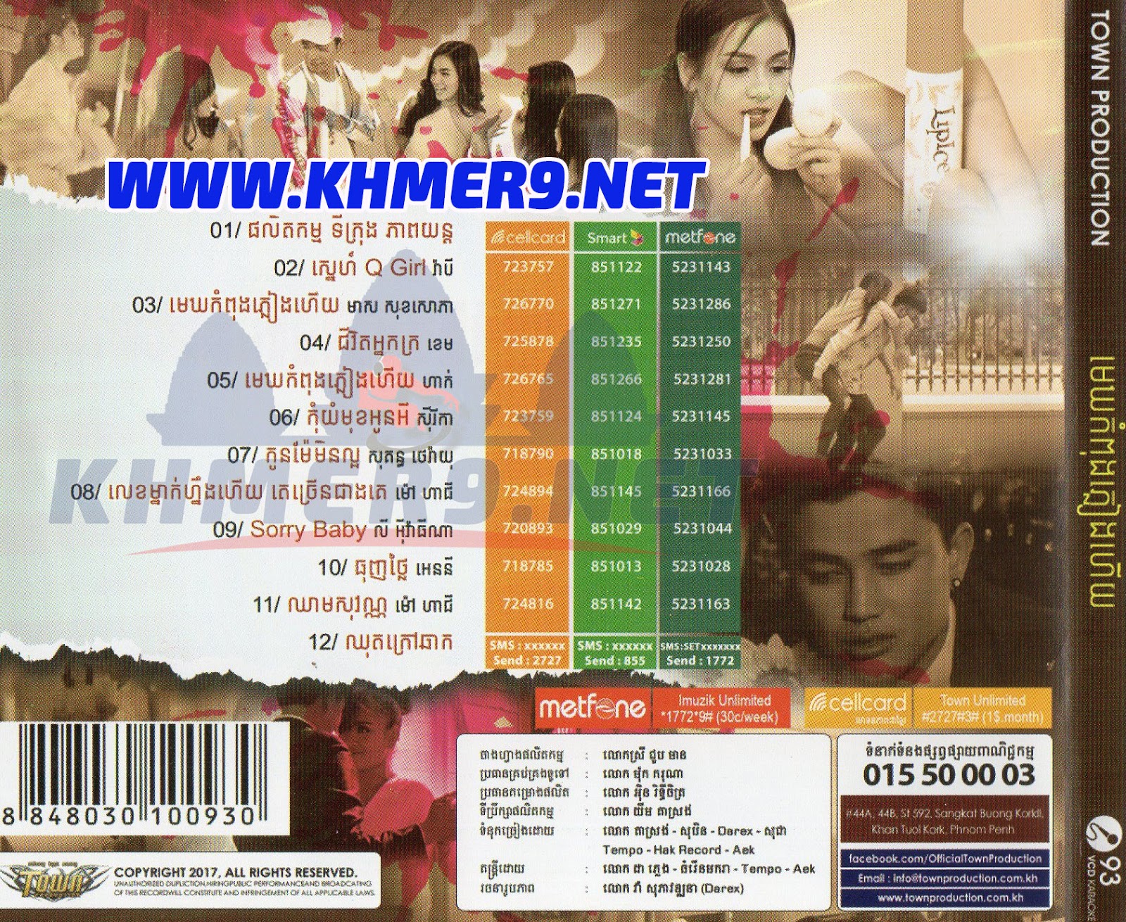 http://qylamoo.blogspot.com: [Mv] Town Vcd Vol 93 - Khmer Mv 2018