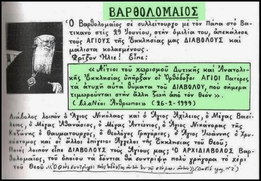 ΝΕΑ ΕΠΟΧΗ: ΜΑΣΟΝΙΚΗ ΧΕΙΡΑΨΙΑ ΜΠΡΟΣΤΑ ΣΤΙΣ ΚΑΜΕΡΕΣ ΤΟΥ ΠΑΤΡΙΑΡΧΗ ΜΟΣΧΑΣ ...