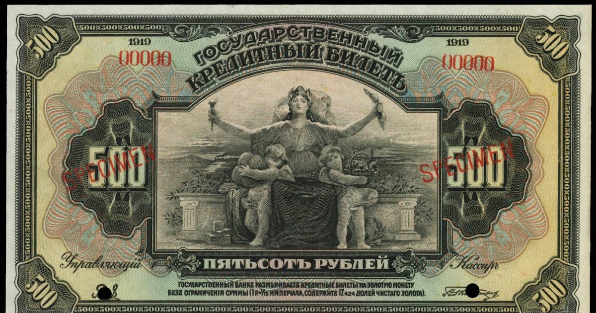 Russia 500 Rubles banknote 1919 ABNC|World Banknotes & Coins Pictures ...